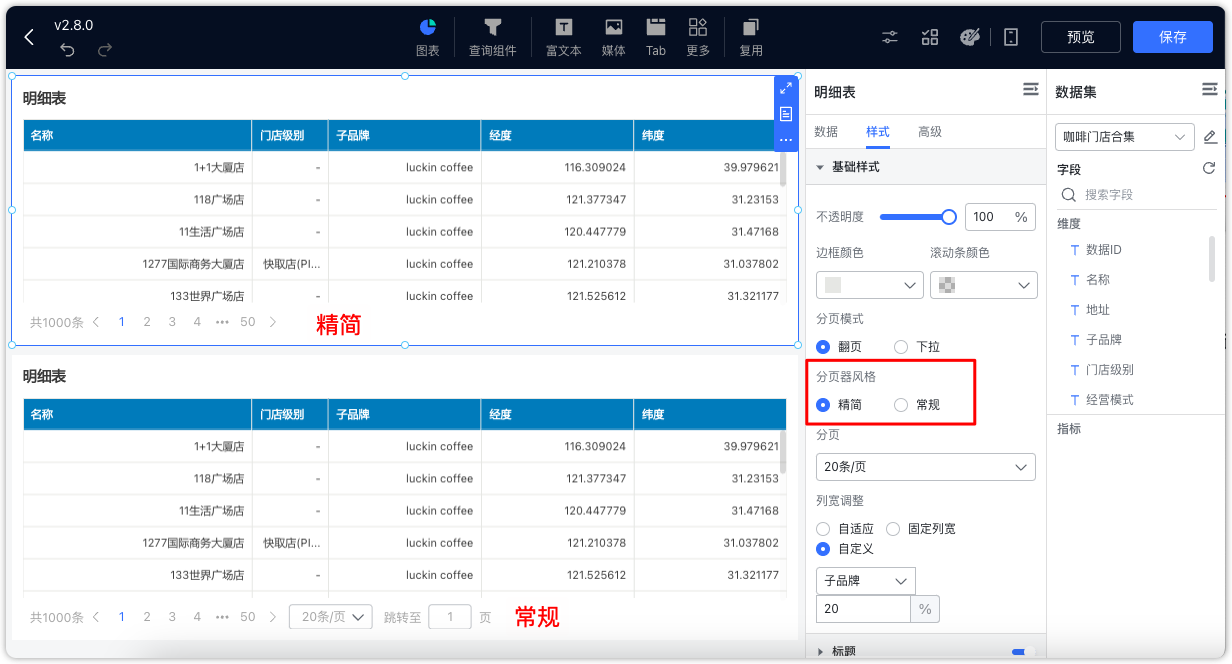 v2.8.0 - DataEase 文档
